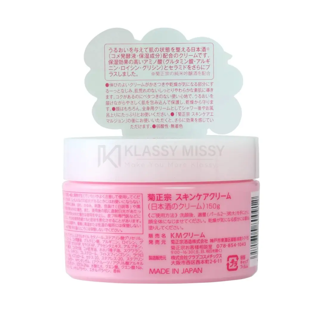 Kikumasamune Japanese Sake Skin Care Cream 150g