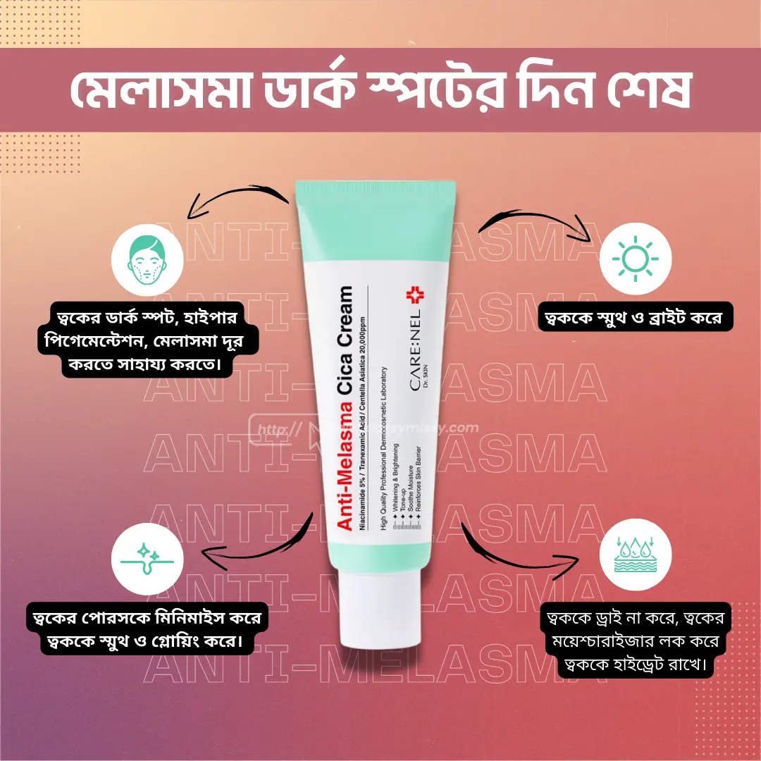 CARE:NEL Anti Melasma Cica Cream 40ml - Klassy Missy